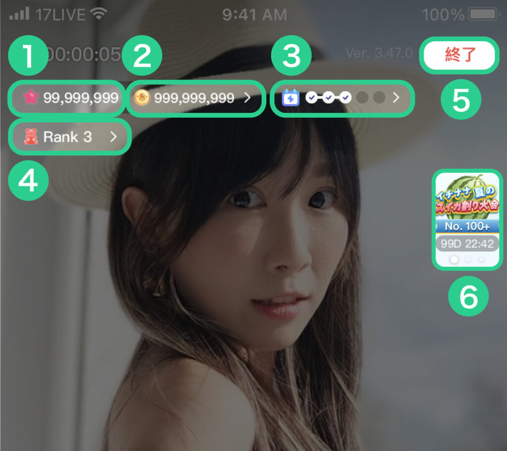 配信ルームに表示される機能の紹介（ライバー篇）｜はじめての17LIVEガイド - 17LIVE（イチナナ）公式サイト ライブ配信アプリ