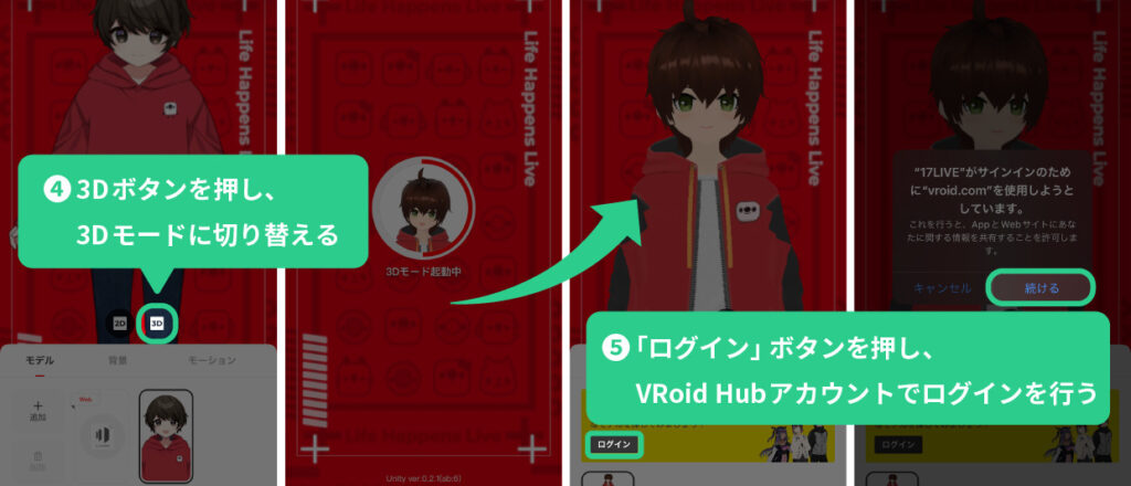 バーチャル配信の始め方 - 17LIVE（イチナナ）公式サイト ライブ配信アプリ