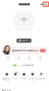 17LIVEの登録方法 - 17LIVE（イチナナ）公式サイト ライブ配信アプリ
