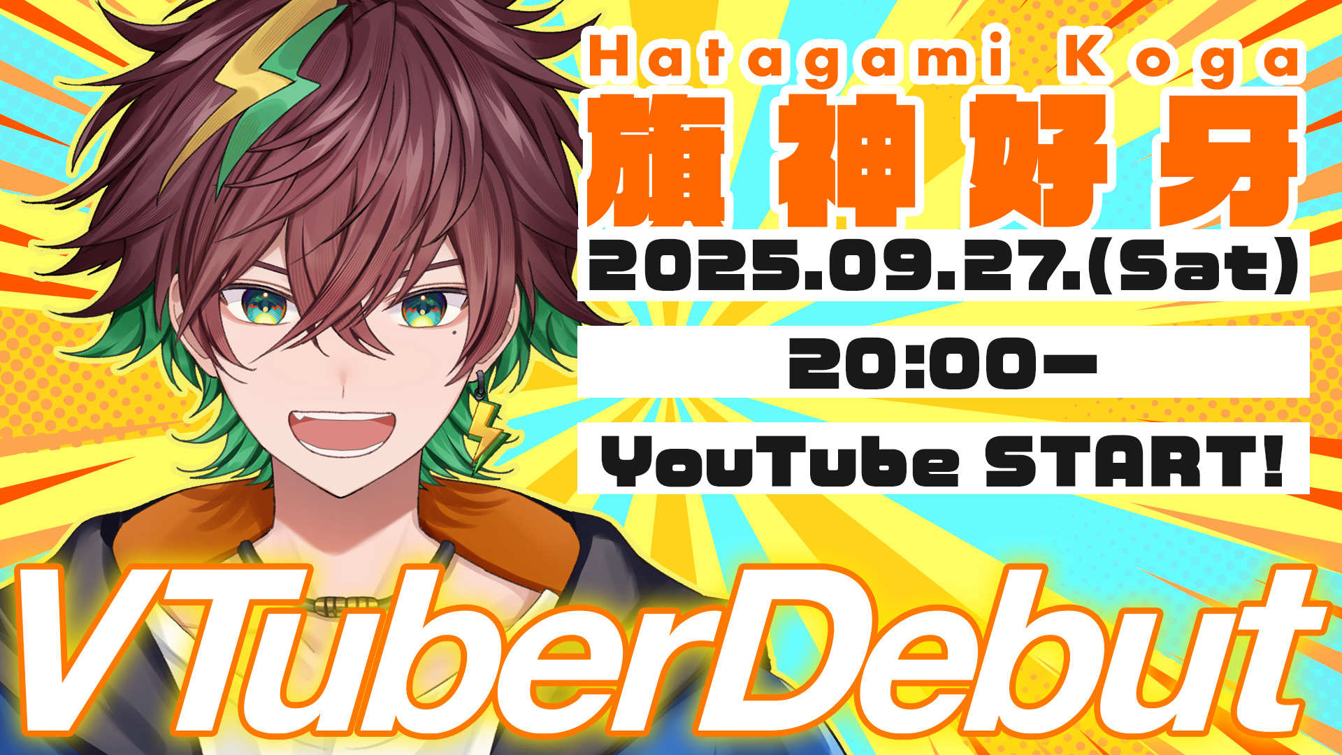 Vライバープロダクション「NexuStella」から初の男性VTuberとして『旗神 好牙（はたがみ こうが）』のデビューが決定！ - 17LIVE（イチナナ）公式サイト ライブ配信アプリ