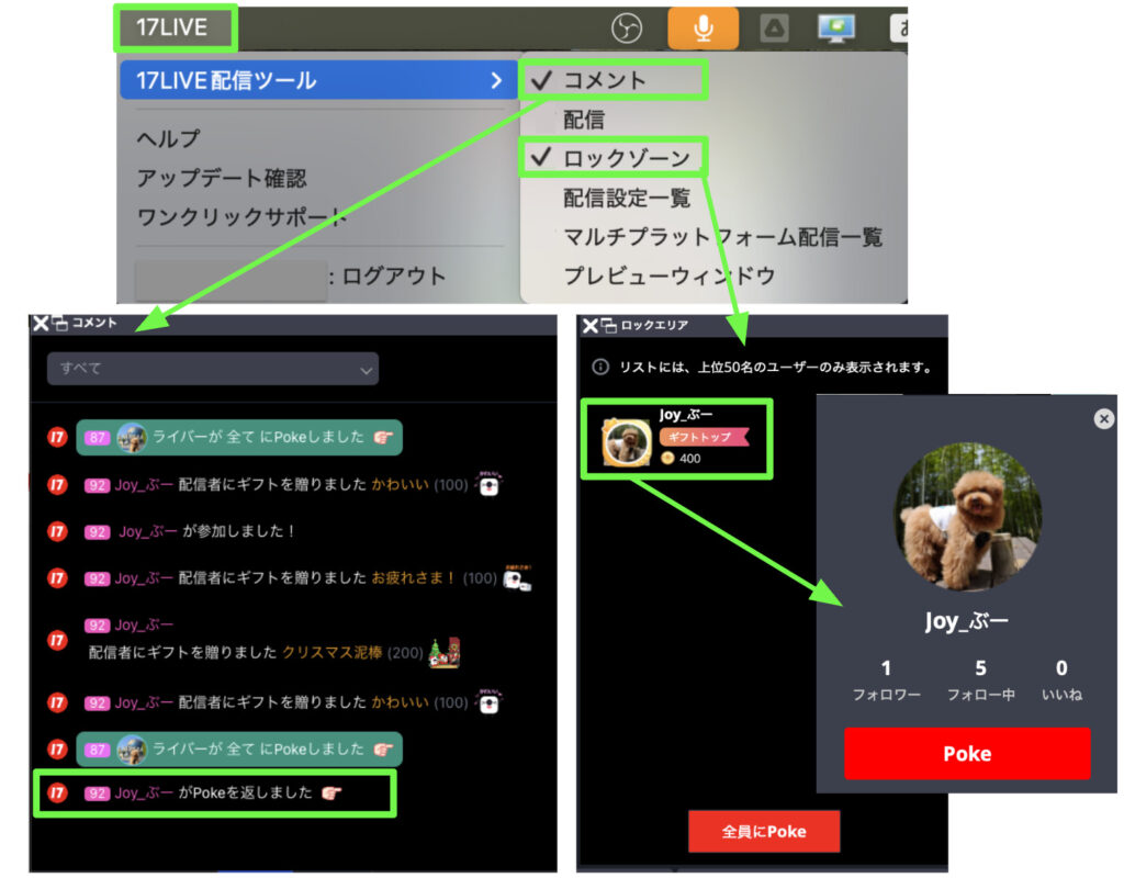 17LIVE OBSプラグイン - 17LIVE（イチナナ）公式サイト ライブ配信アプリ