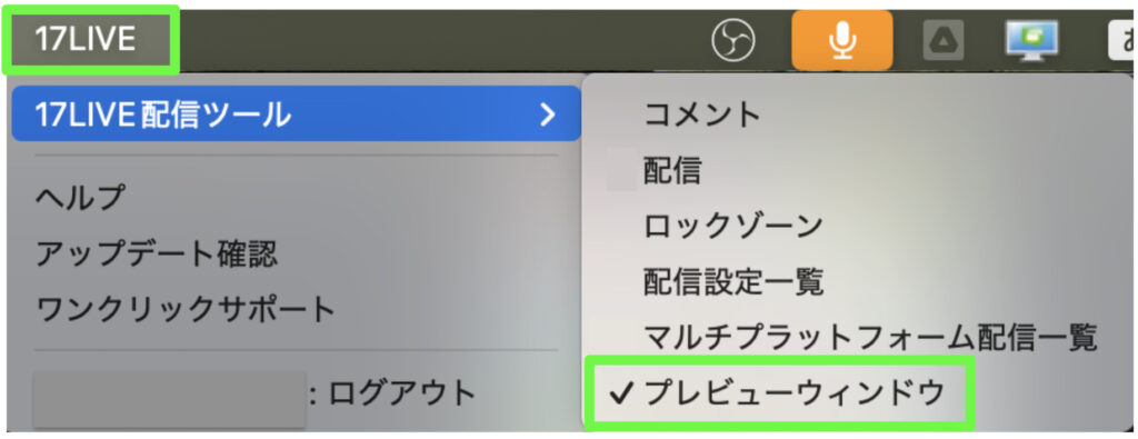 17LIVE OBSプラグイン - 17LIVE（イチナナ）公式サイト ライブ配信アプリ