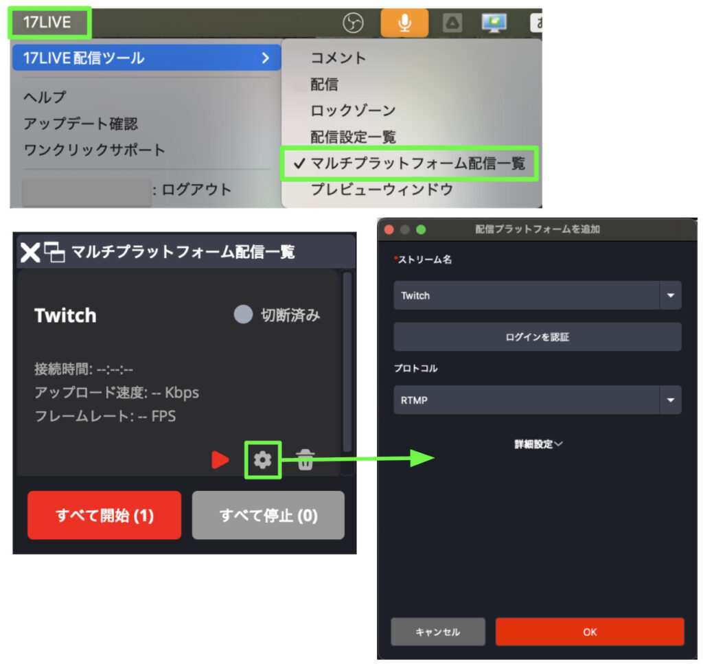 17LIVE OBSプラグイン - 17LIVE（イチナナ）公式サイト ライブ配信アプリ